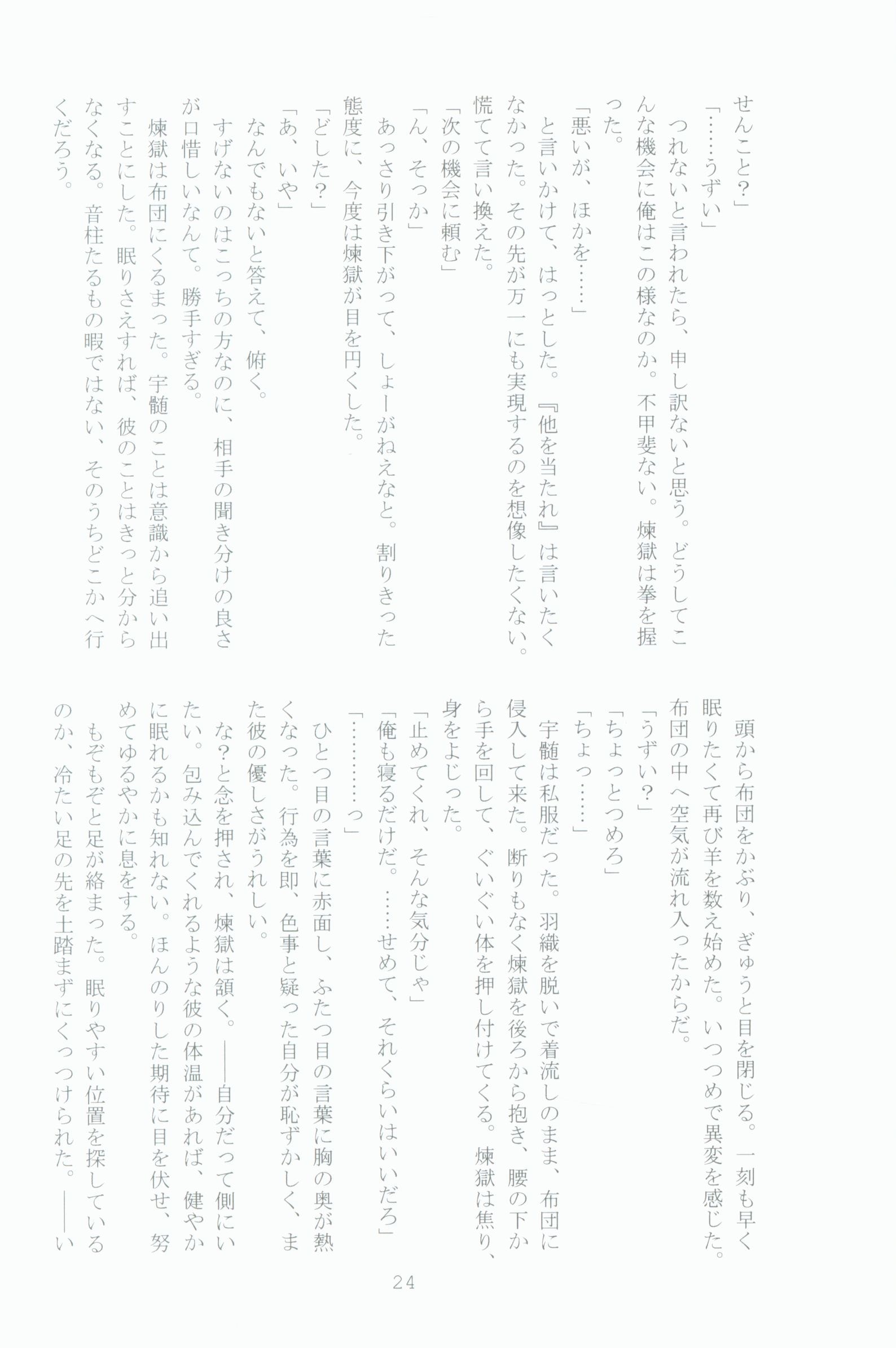 TANGENT (水無月るい/茉莉/カゼミ) 航海日誌 *再録 大正編 | まんだらけ Mandarake