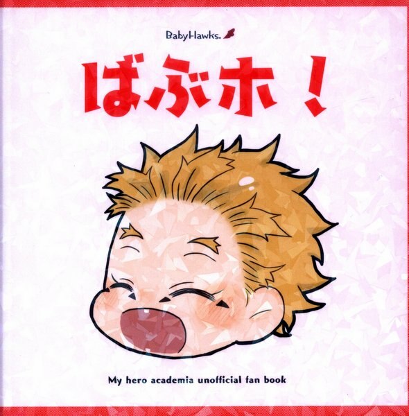 mochi屋 (だいふく) ばぶホ! | まんだらけ Mandarake