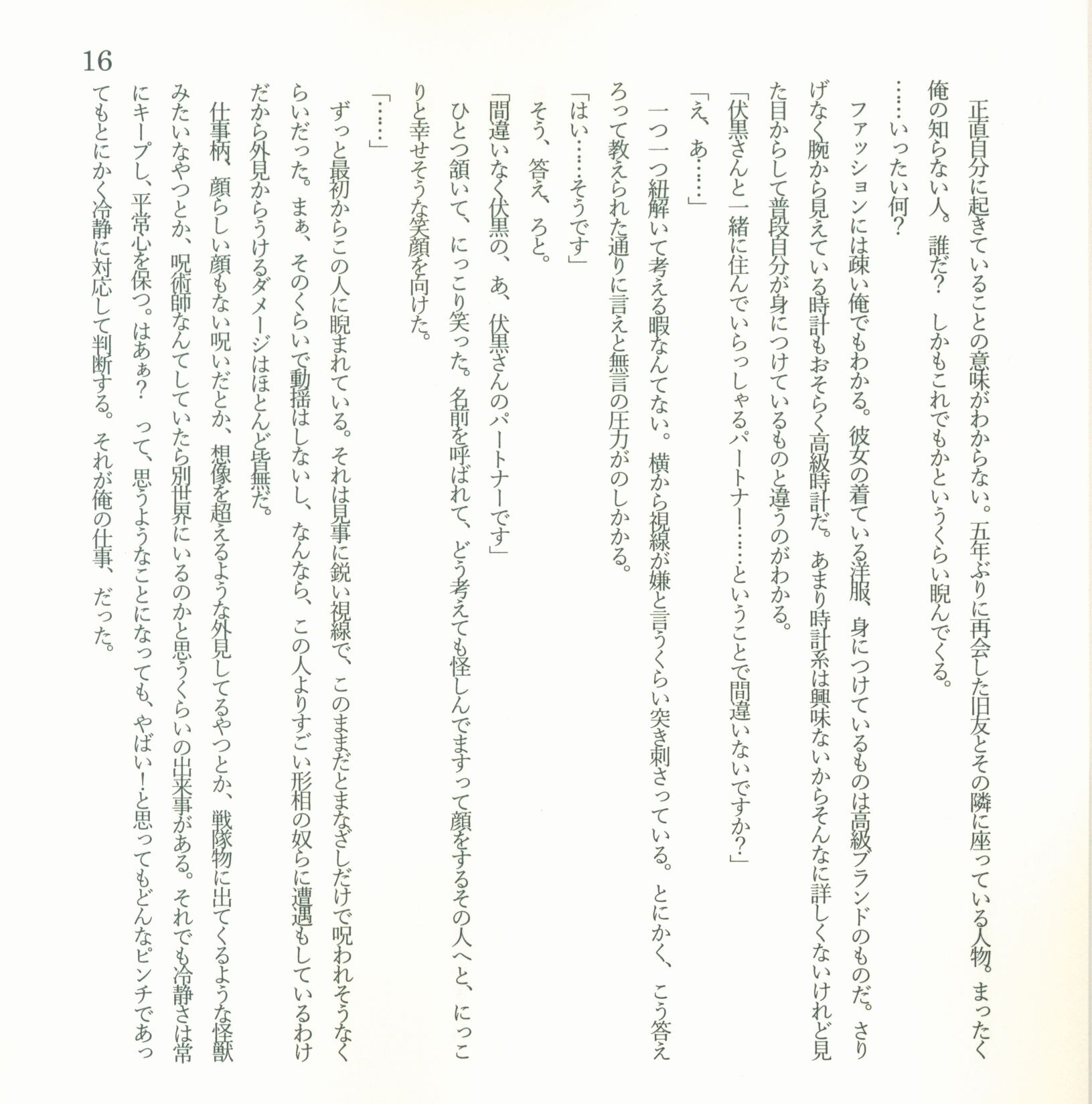 mellow irony (南森なぎ) 初恋遊戯 | まんだらけ Mandarake