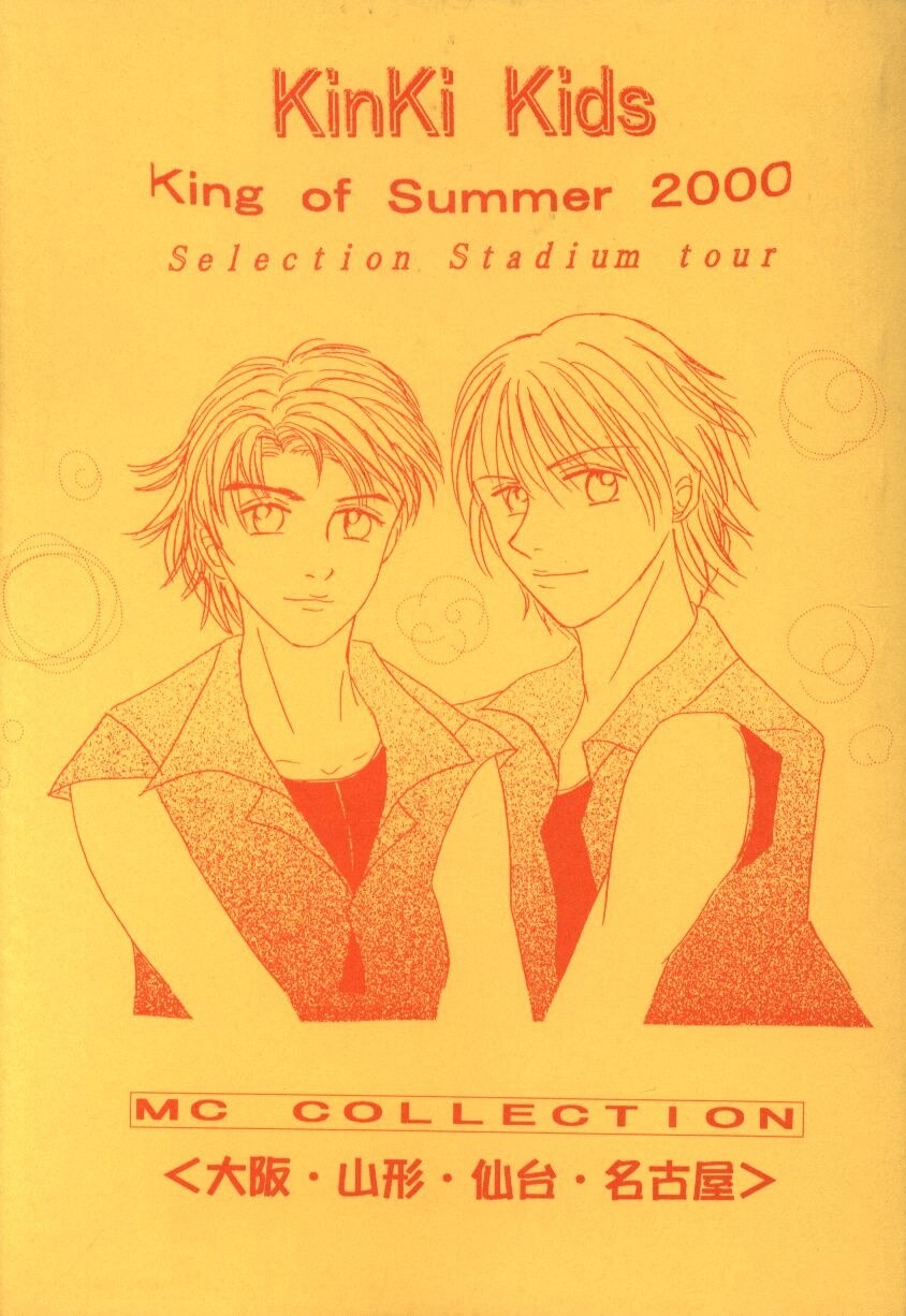 GAP kids (真島たかこ) King of Summer 2000 | まんだらけ Mandarake