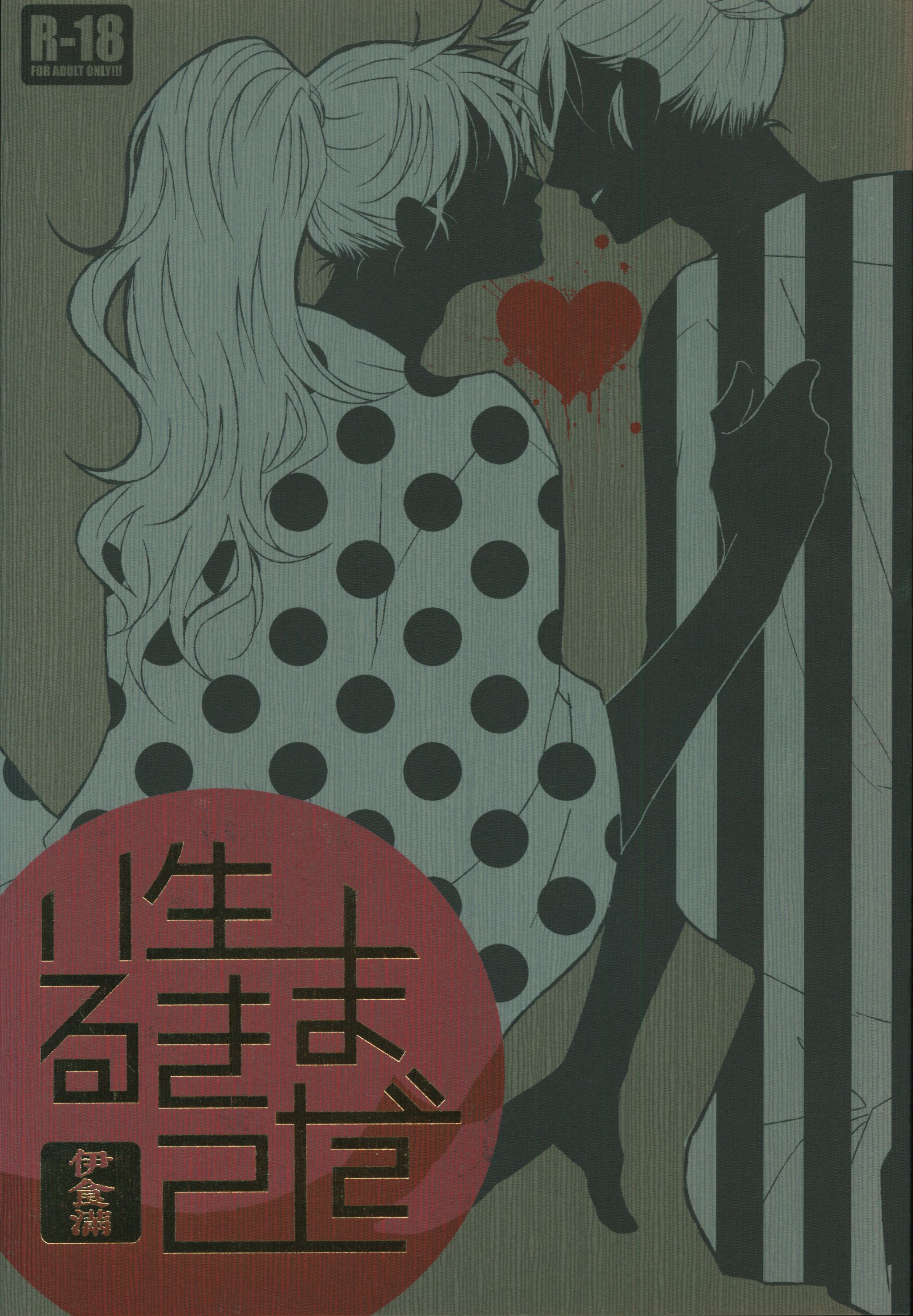 River/s (黄瀬) まだ生きている | まんだらけ Mandarake