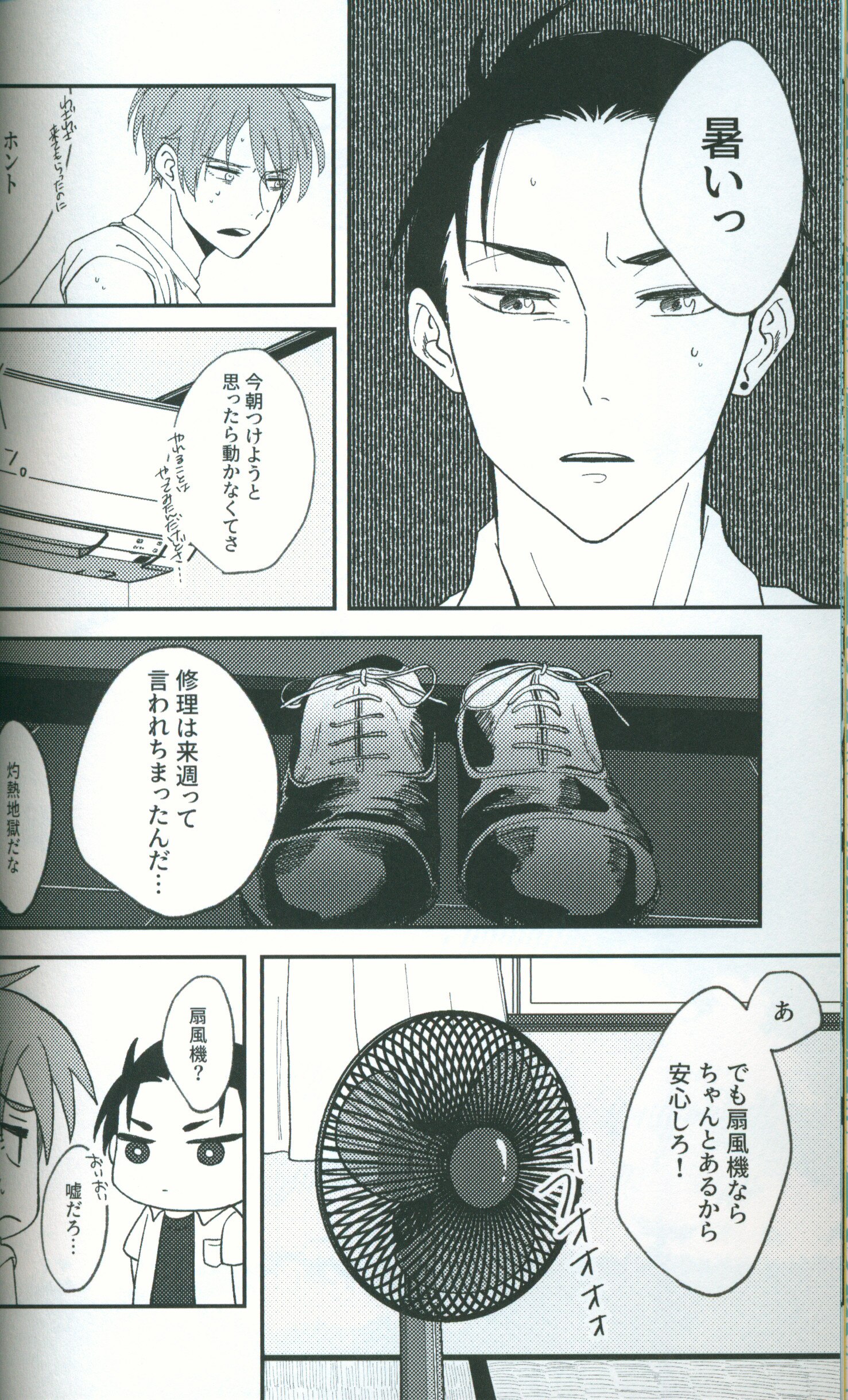 MEBACHI (MAGURO) One summer day | まんだらけ Mandarake
