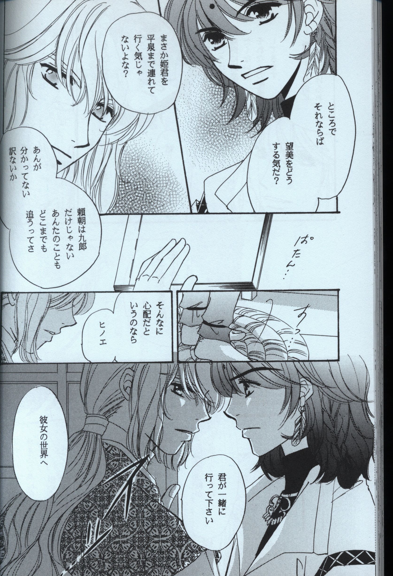 AURORA VEIL (東雲かの) たまゆら ~華の記~ *再録 華の記 | まんだらけ Mandarake