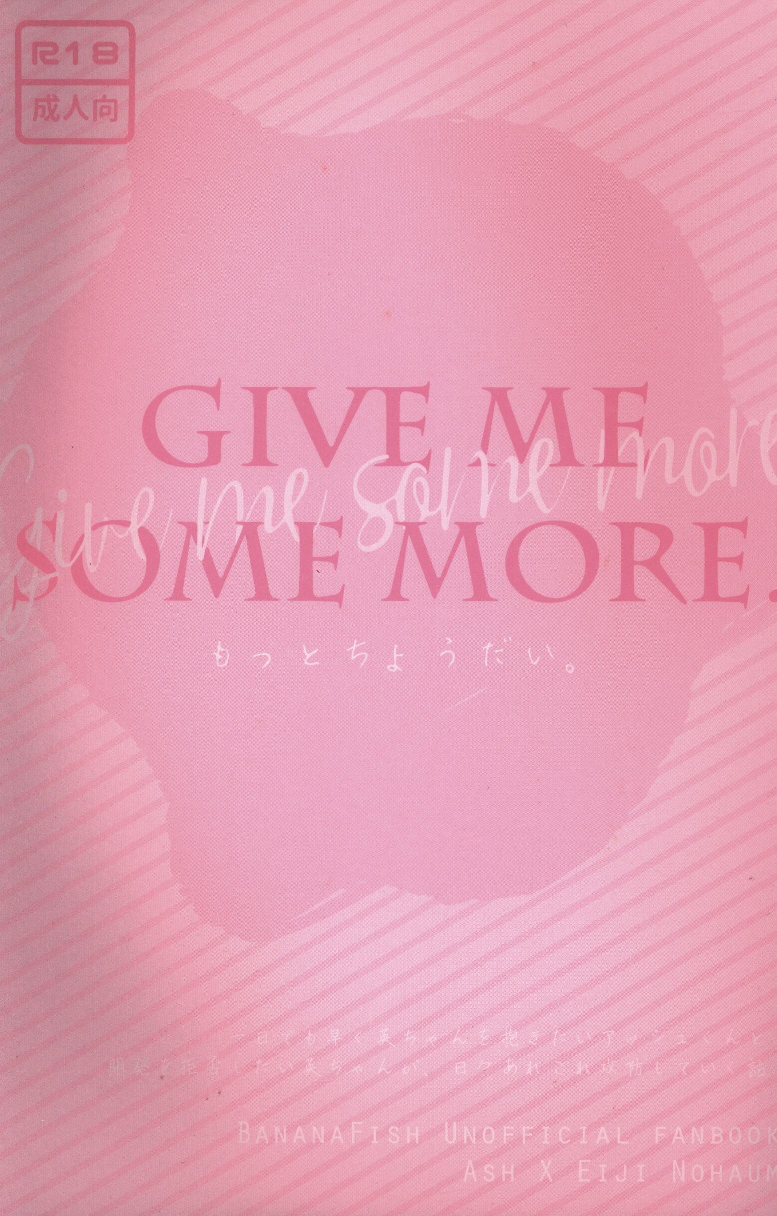Nohaum (ノハム) GIVE ME SOME MORE. | まんだらけ Mandarake