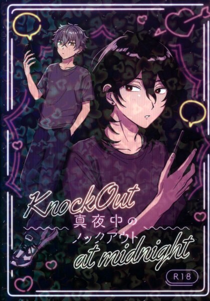 HALFWAY (あこ子) 真夜中のノックアウト KnockOut at midnight | まんだらけ Mandarake