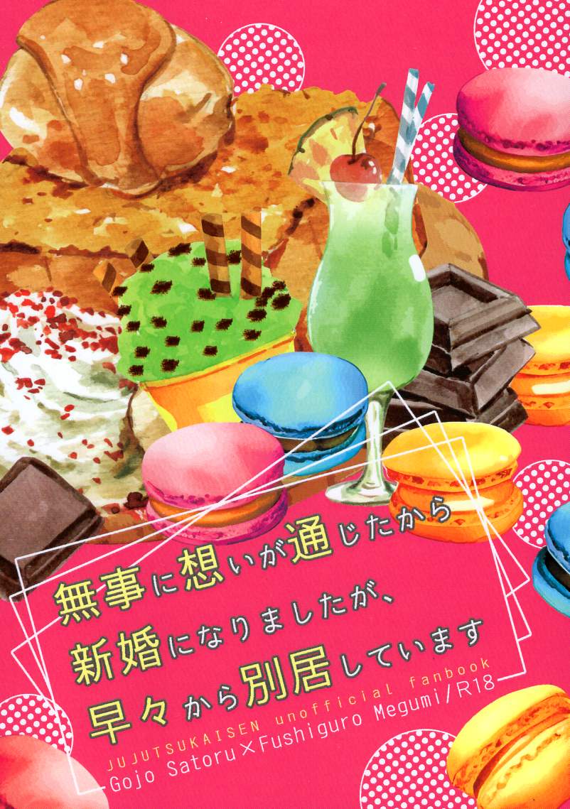 花筵 (久須美) 無事に想いが通じたから新婚になりましたが、早々から~ *文庫 | まんだらけ Mandarake
