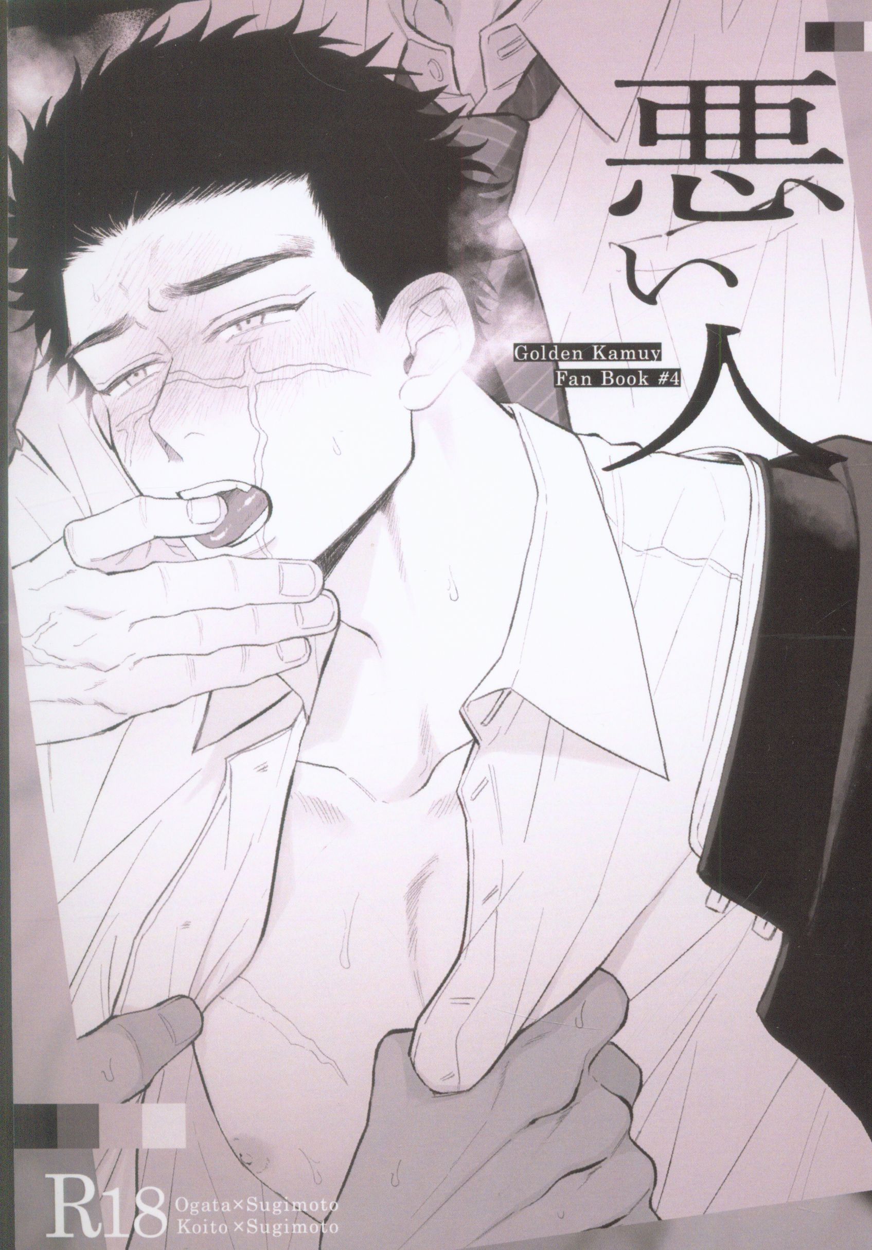 DAKUTEN (チウタ) 悪い人 | まんだらけ Mandarake