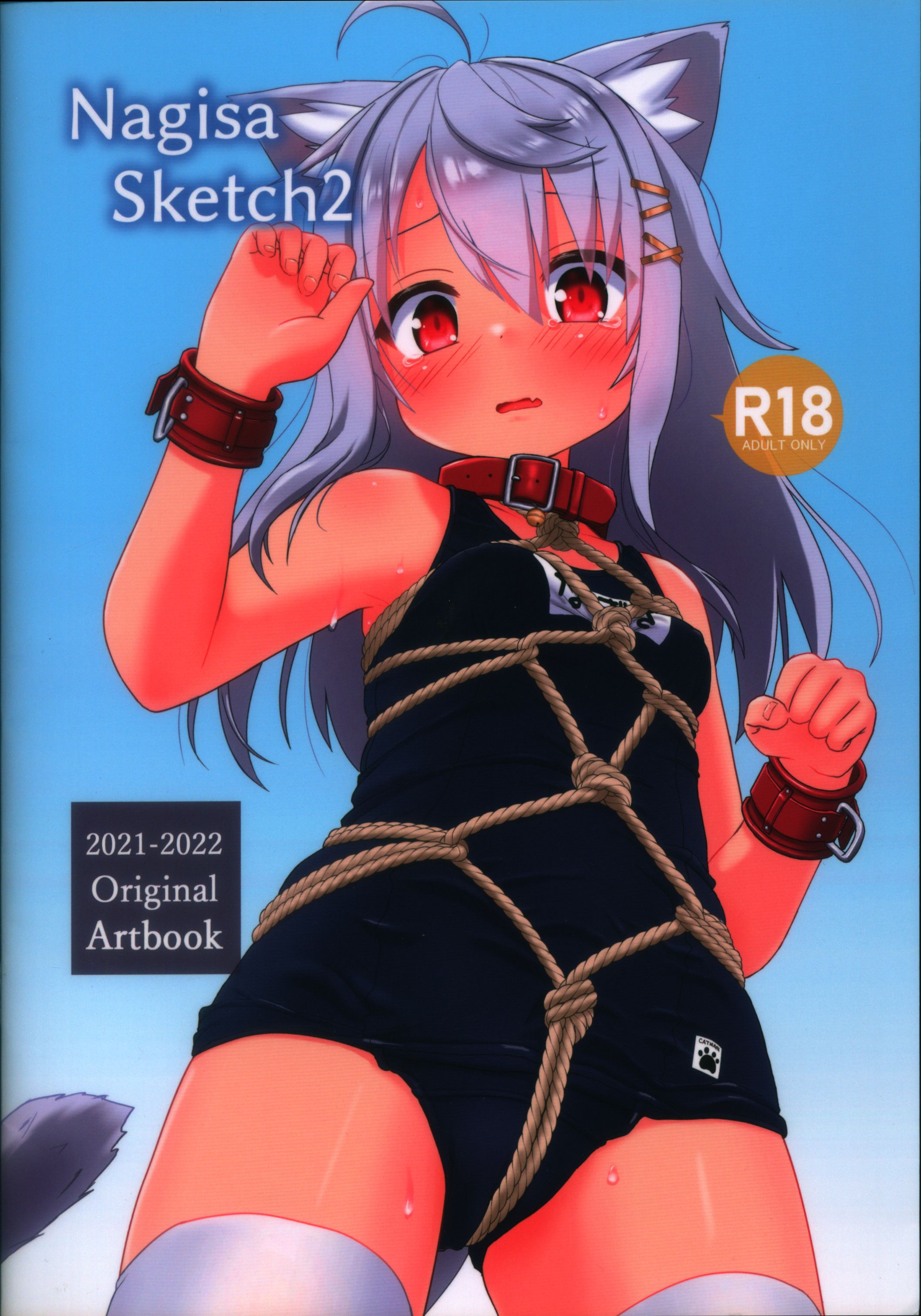 すてるす工房 Nagisa Sketch2 | まんだらけ Mandarake
