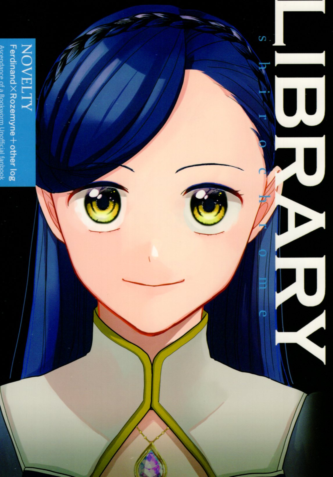シロクローム (しろよ) LIBRARY ノベルティ | まんだらけ Mandarake