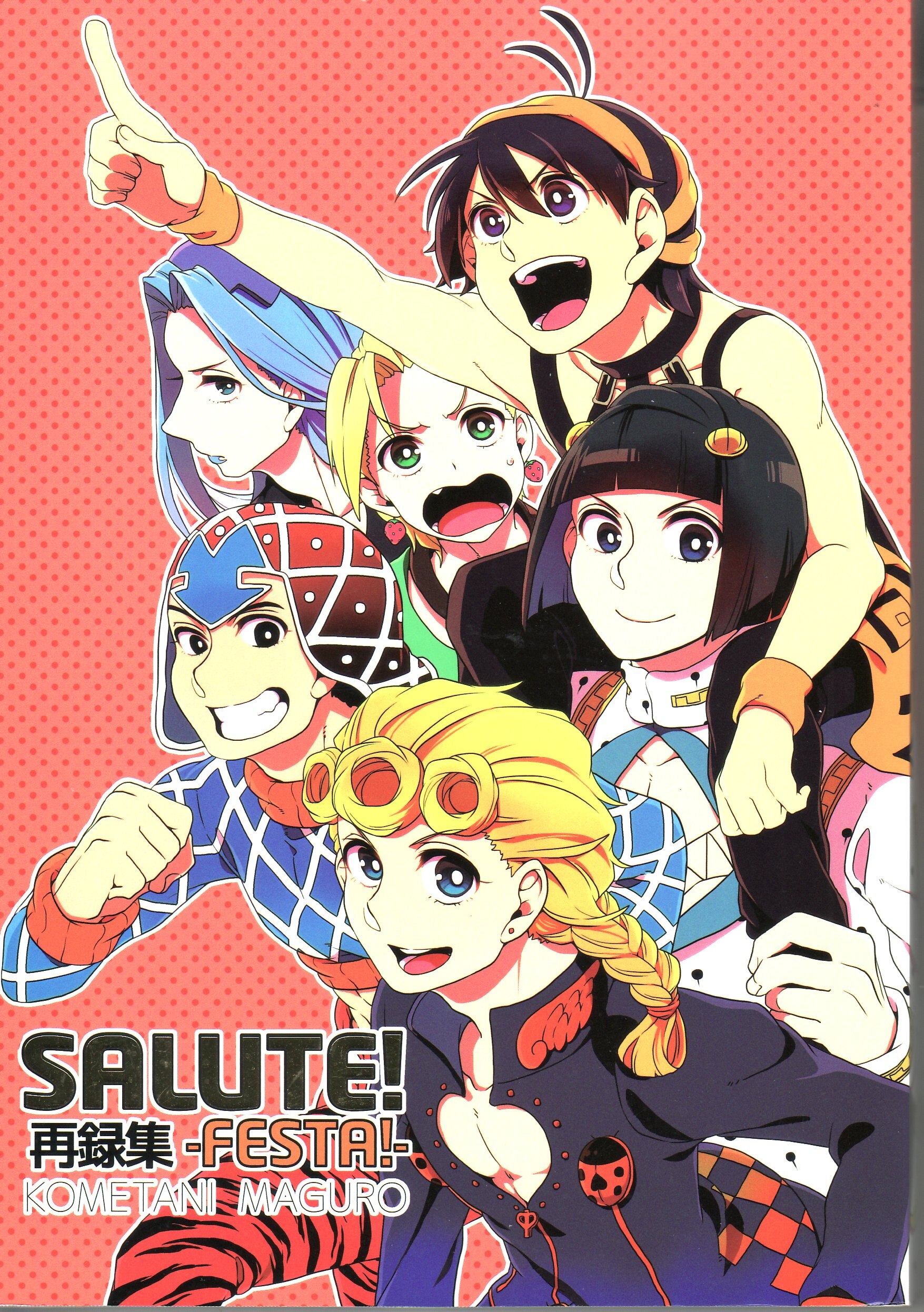 MGR (米谷まぐろ) SALUTE! FESTA! *再録 | まんだらけ Mandarake