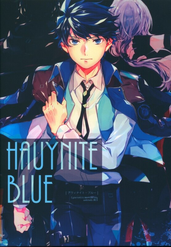 wabisabi (TH) HAUYNITE BLUE | まんだらけ Mandarake