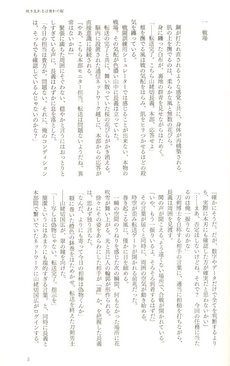 C*B (reshika) 咲き乱れるは誉れの桜 *再録 | まんだらけ Mandarake