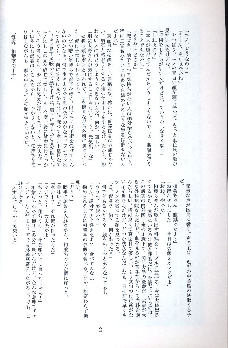 Where (Rira) Matchmaking life | MANDARAKE 在线商店