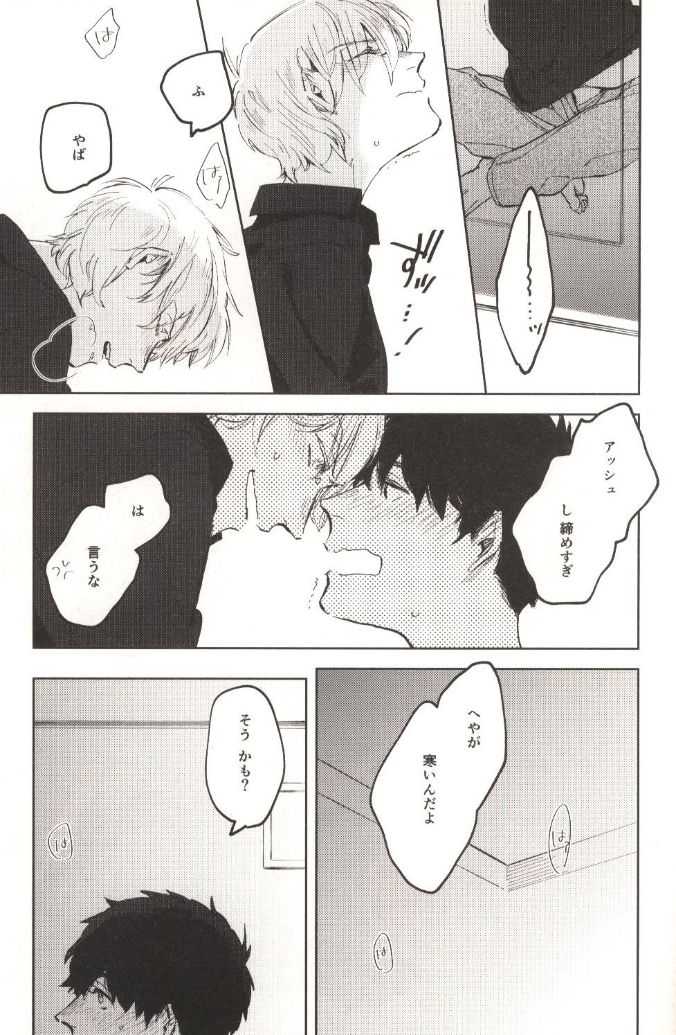 ROKU (誰彼) EIJI×ASH R18 | まんだらけ Mandarake