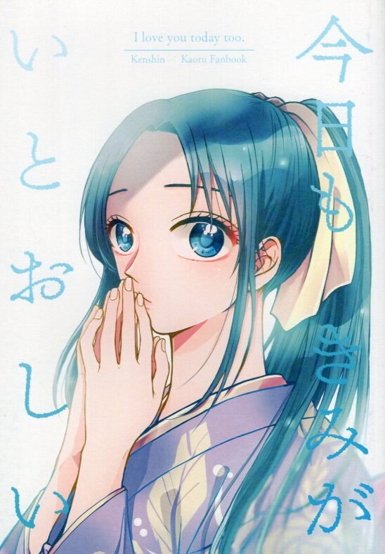 Hauyu (HAL/うゆ) 今日もきみがいとおしい | まんだらけ Mandarake