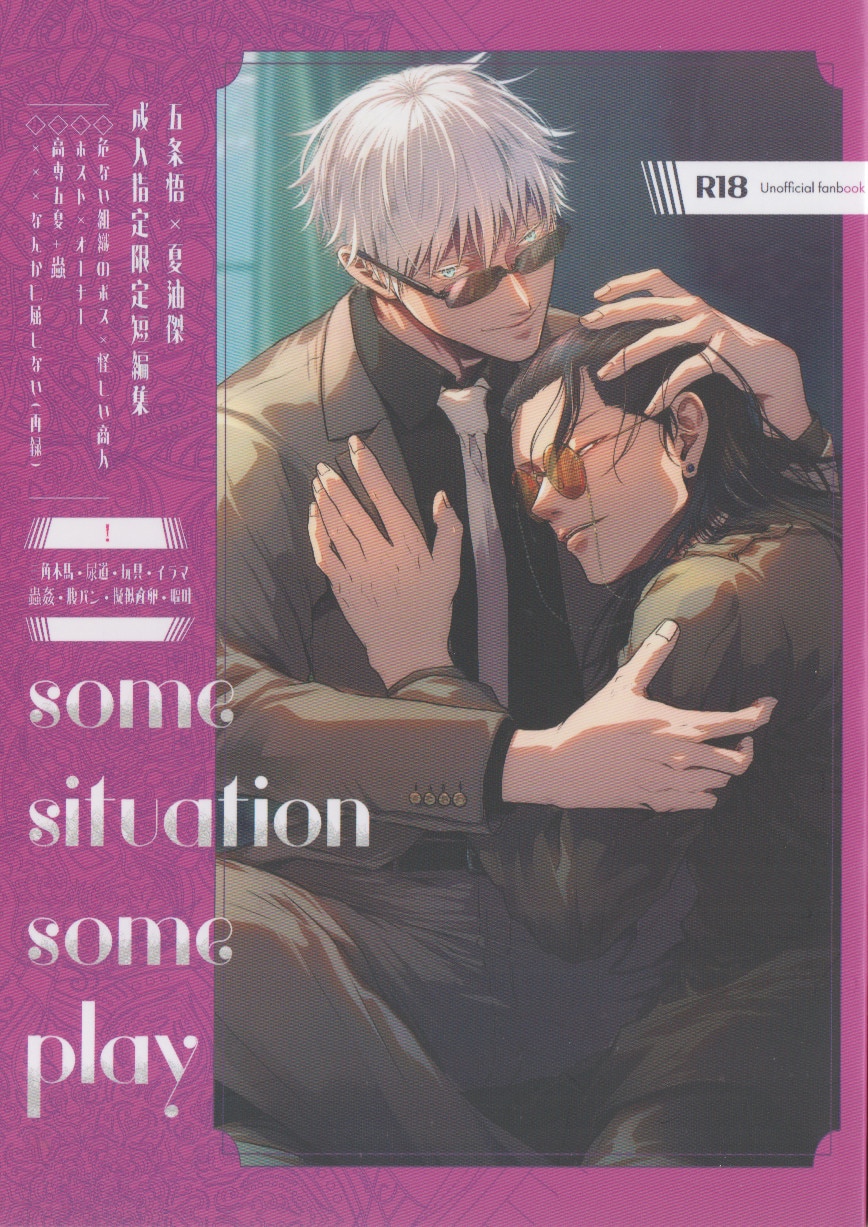 ナノミント (nm) some situation some play | まんだらけ Mandarake