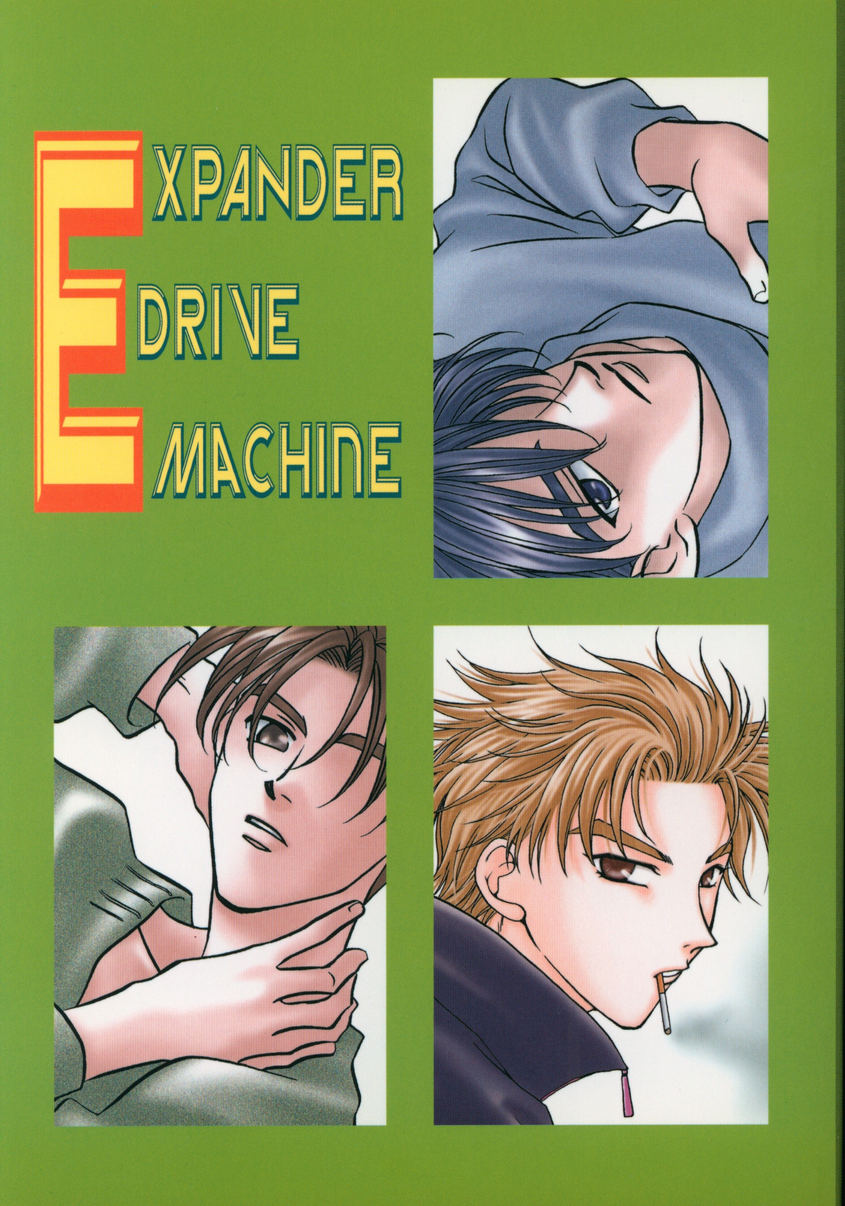 JESUS DRUG/未来樹館 (林家志弦 牧瀬蓮子) EXPANDER DRIVE MACHINE *再録 | まんだらけ Mandarake