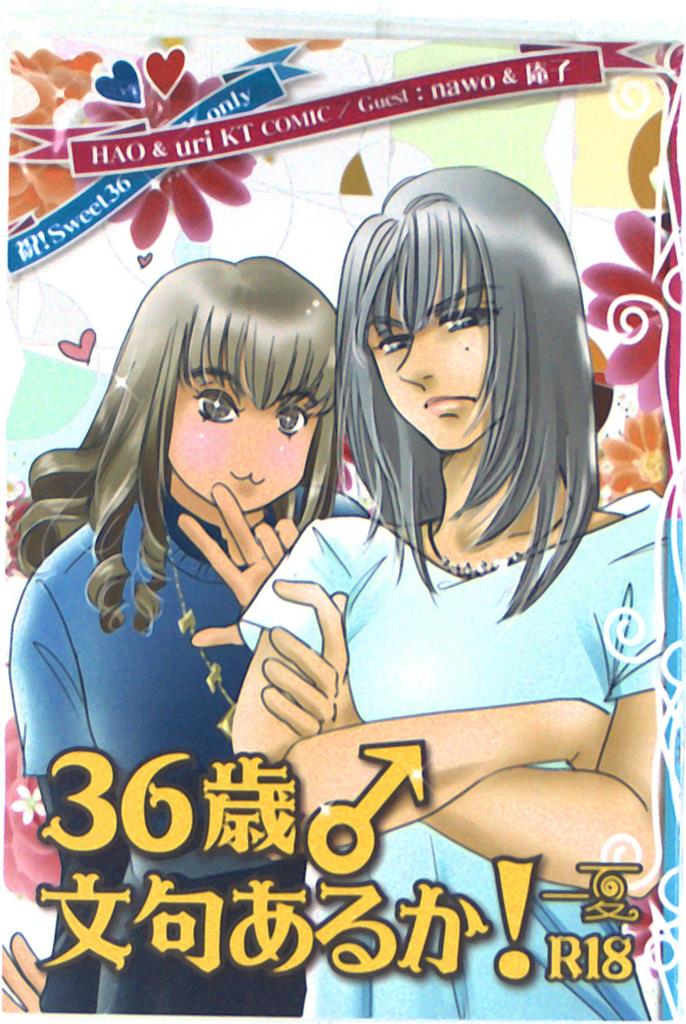 IKKA (一夏) 36歳文句あるか | まんだらけ Mandarake
