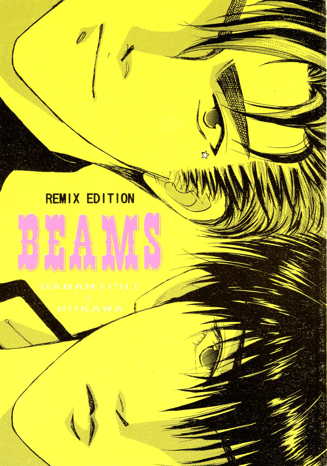 HANDR (水神蘭冬) BEAMS *再録集 | まんだらけ Mandarake