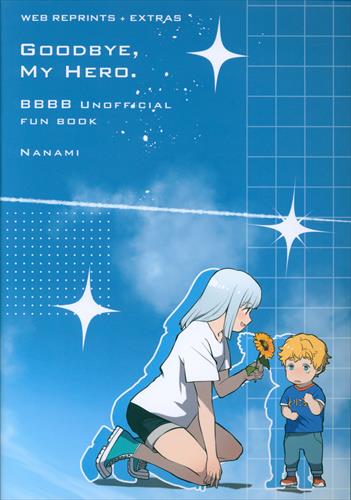 Nanami (Nanami) Goodbye.my HERO. | まんだらけ Mandarake