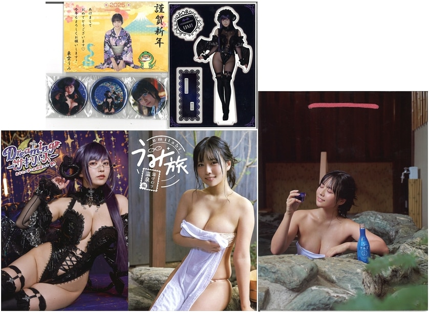 うみの家 (東雲うみ) 「オリジナル」 C105並盛うみセット | まんだらけ Mandarake
