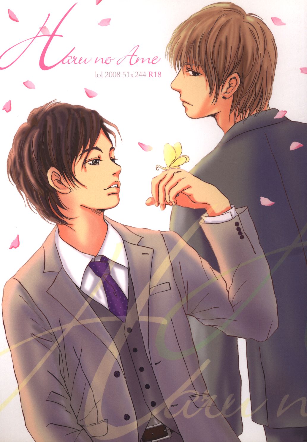LOL (baci) Haru no Ame | まんだらけ Mandarake