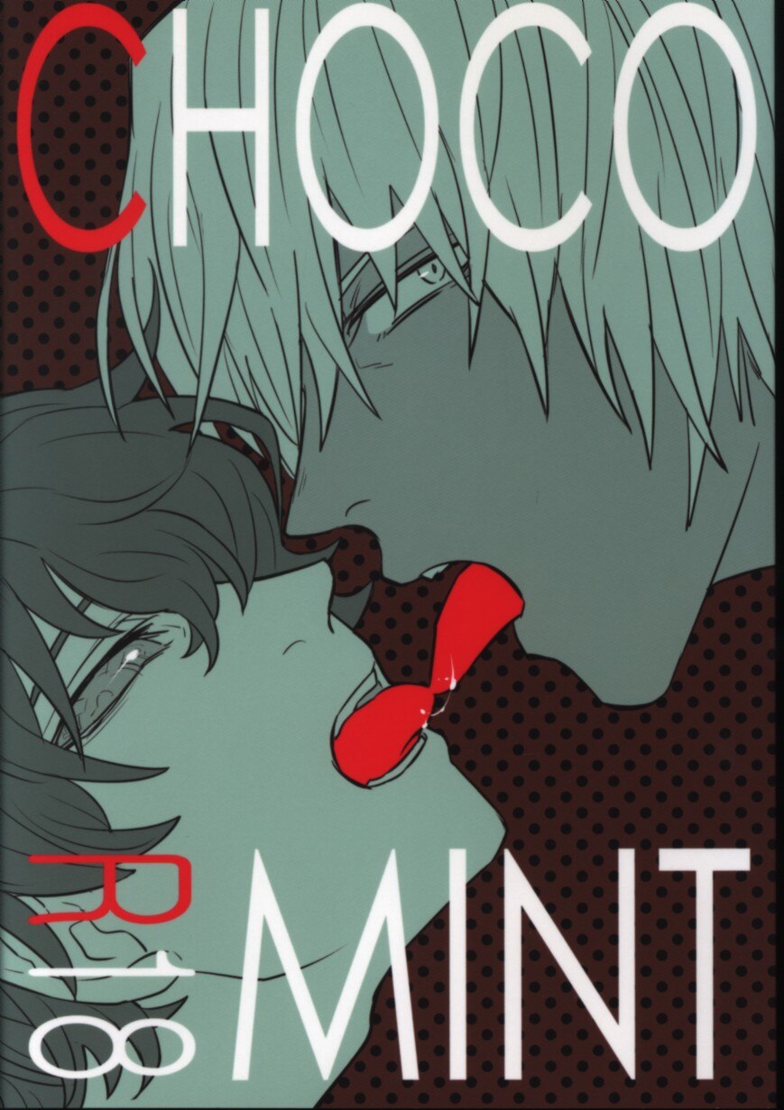 くじらヶ丘 (ごぞう) CHOCO MINT | まんだらけ Mandarake