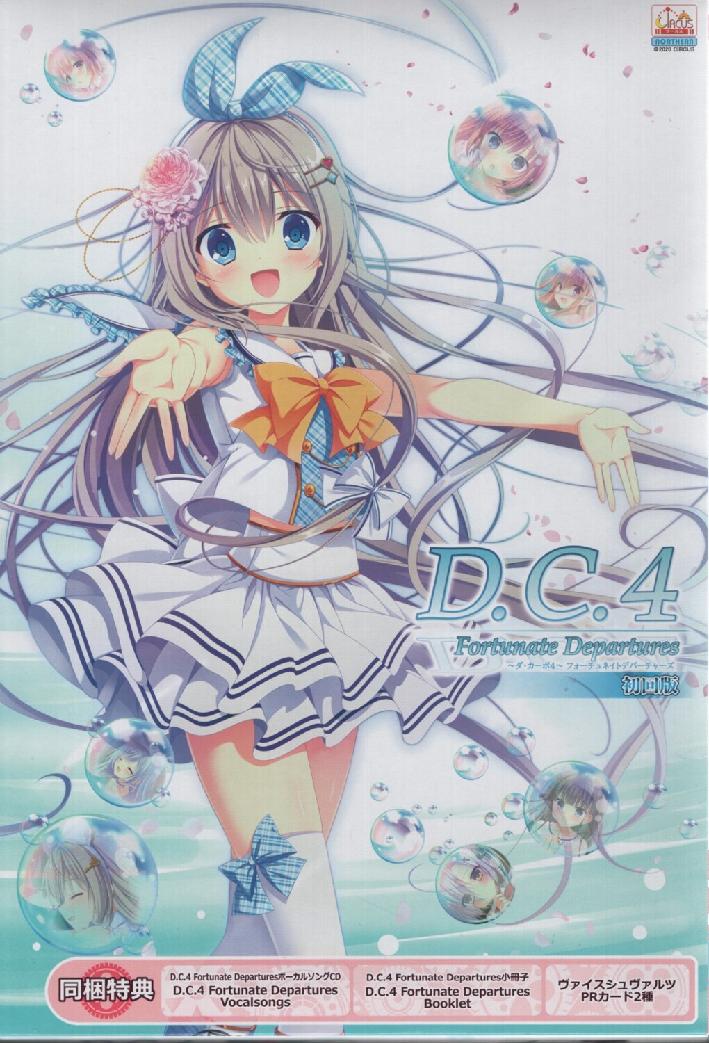 CIRCUS D.C.4 Fortunate Departures 初回版 | まんだらけ Mandarake
