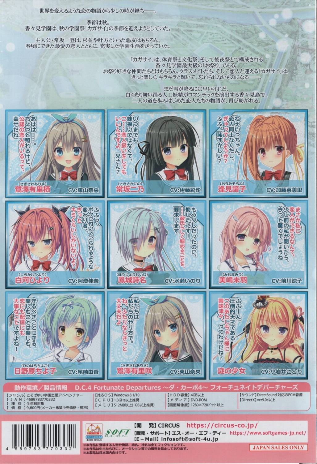 CIRCUS D.C.4 Fortunate Departures 初回版 | まんだらけ Mandarake