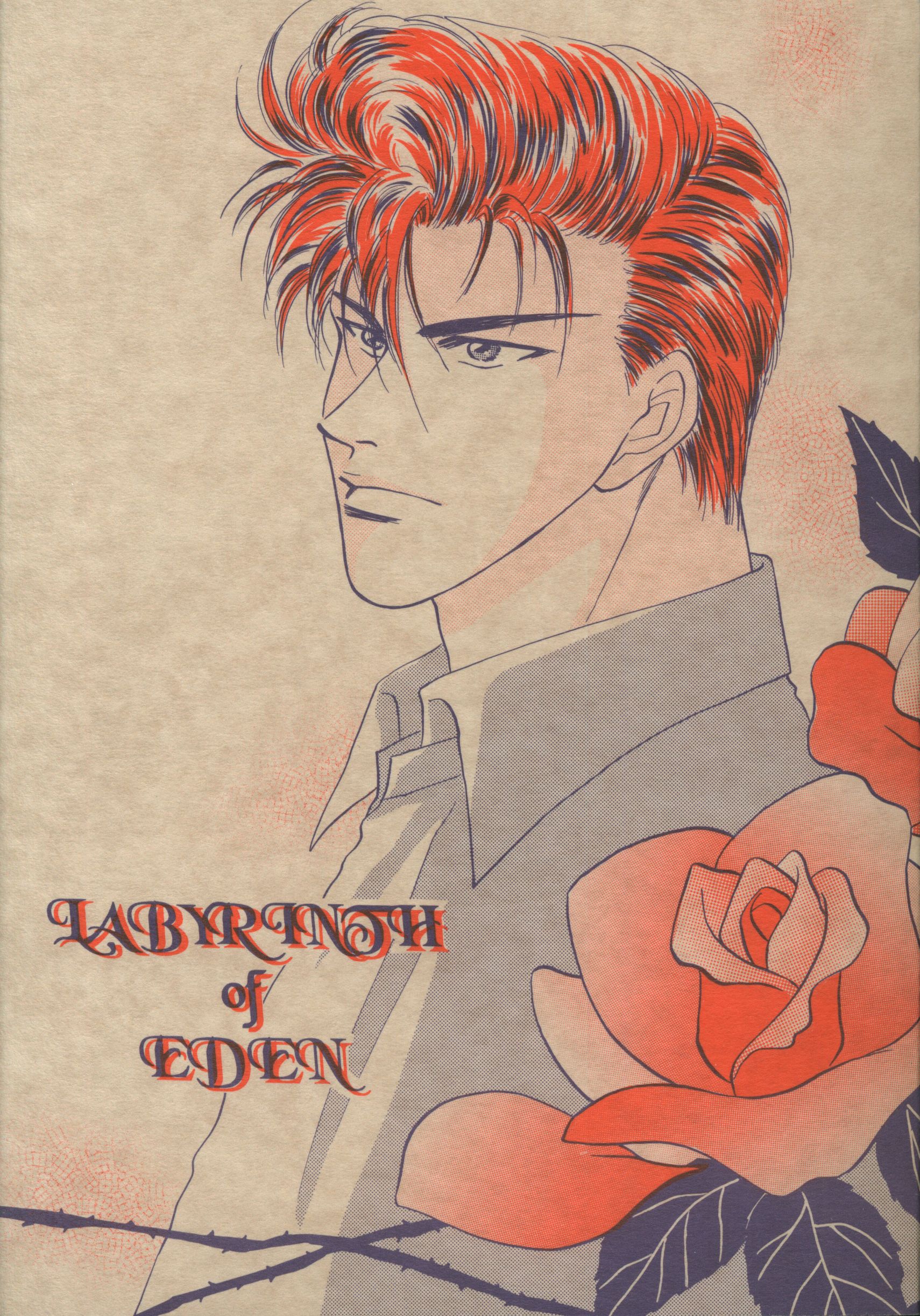 HODO2 PROJECT (諸戸雅也) LABYRINTH of EDEN | まんだらけ Mandarake