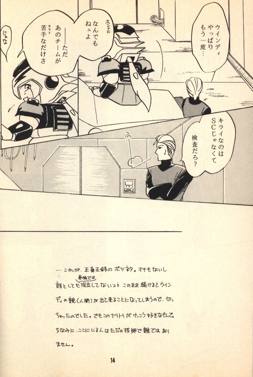 PASSION PARADE (我天田三郎) GREAT DEVOTION 準備号 | まんだらけ Mandarake