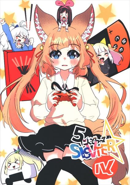 あわじ (あわじ) 5にんそろってSISTER V | まんだらけ Mandarake