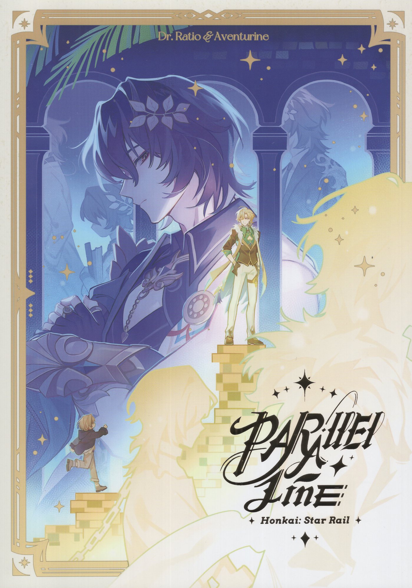 蒼魚パイ専門店 (蒼樹) parallel line ※日本語版 | まんだらけ Mandarake