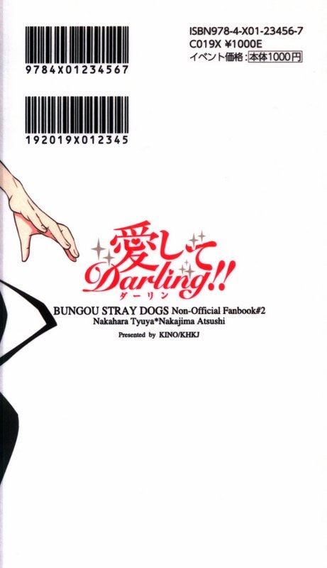 KHKJ (きの) 愛してDarling!! *新書 | まんだらけ Mandarake
