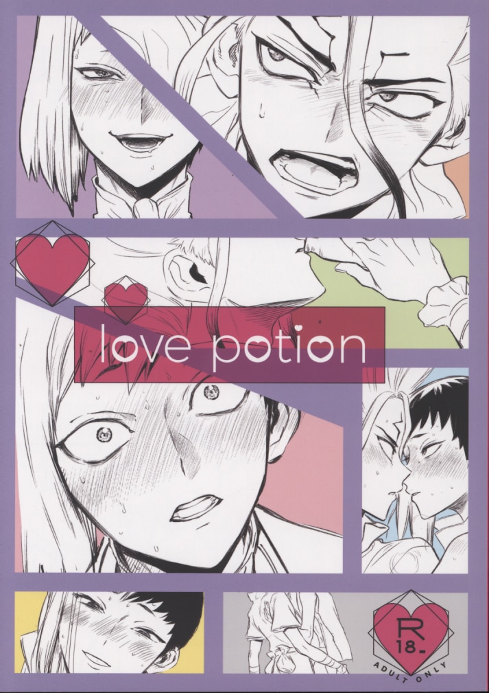 水瓶屋 (みずがめ) love potion | まんだらけ Mandarake