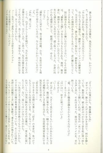 LLL (まりん) 恋を、教えて。 | まんだらけ Mandarake