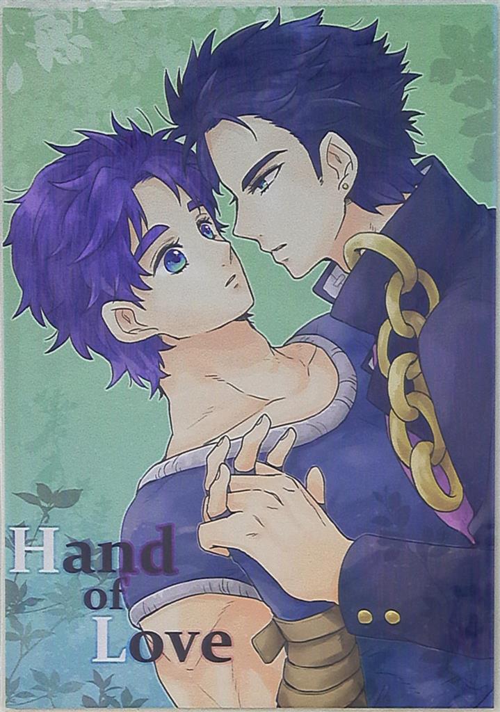 KT. (真白) Hand of Love ☆ジョジョの奇妙な冒険 | まんだらけ Mandarake