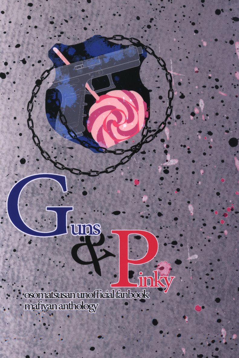 アンソロジー (アンソロジー) Guns&Pinky | まんだらけ Mandarake