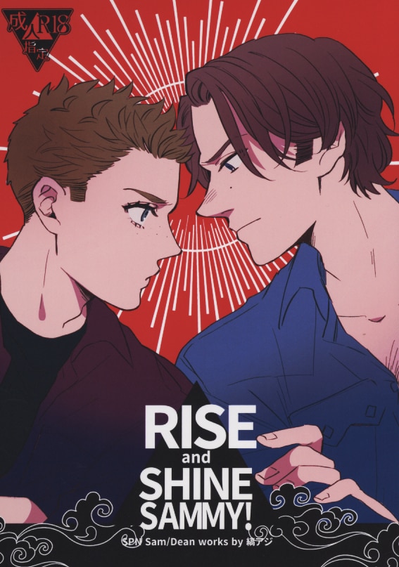 縞あじ (みどり) RISE and SHINE SAMMY! | まんだらけ Mandarake