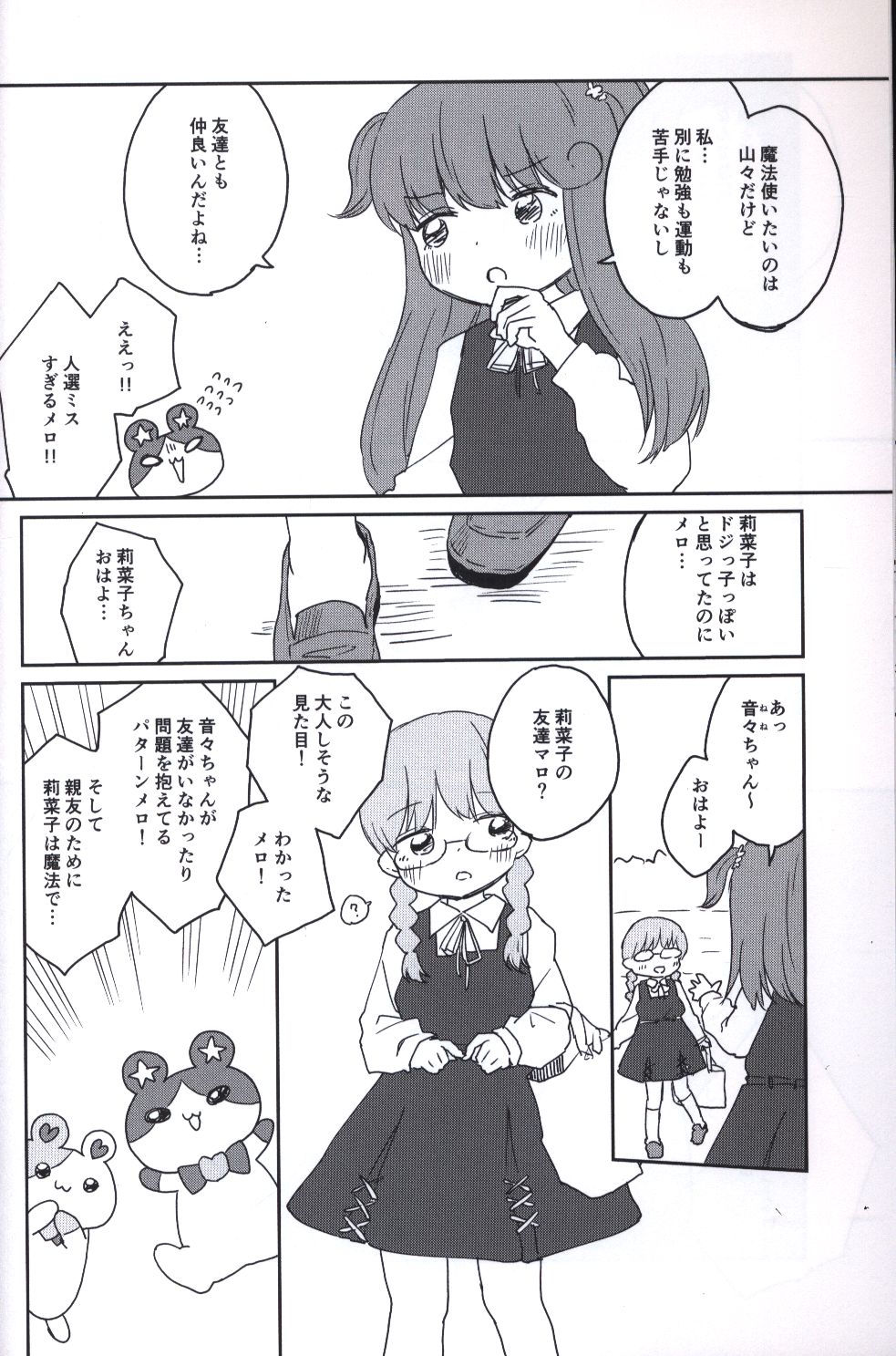 Happa (おーみや) 本当にやることがない魔法少女 | まんだらけ Mandarake