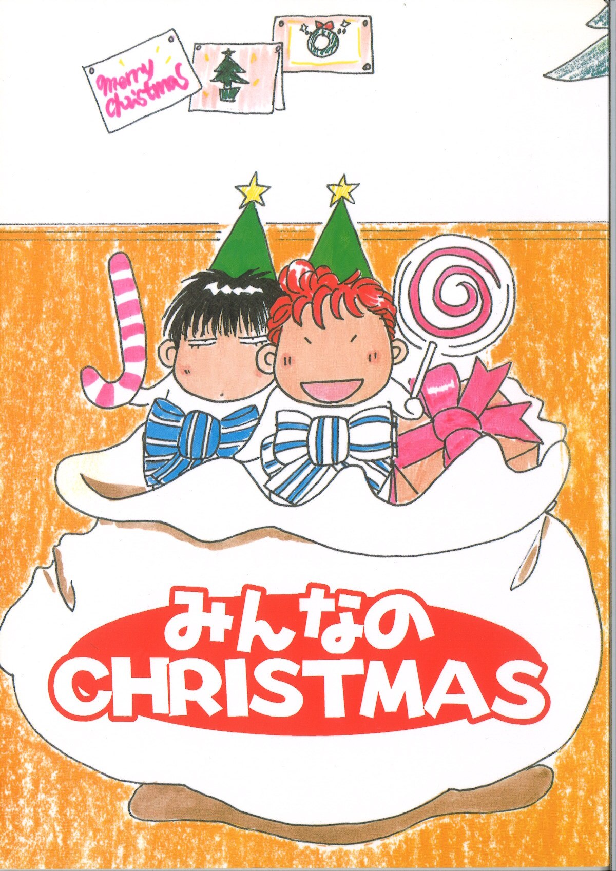 NO COUNT! (今野USO) みんなのCHRISTMAS | まんだらけ Mandarake