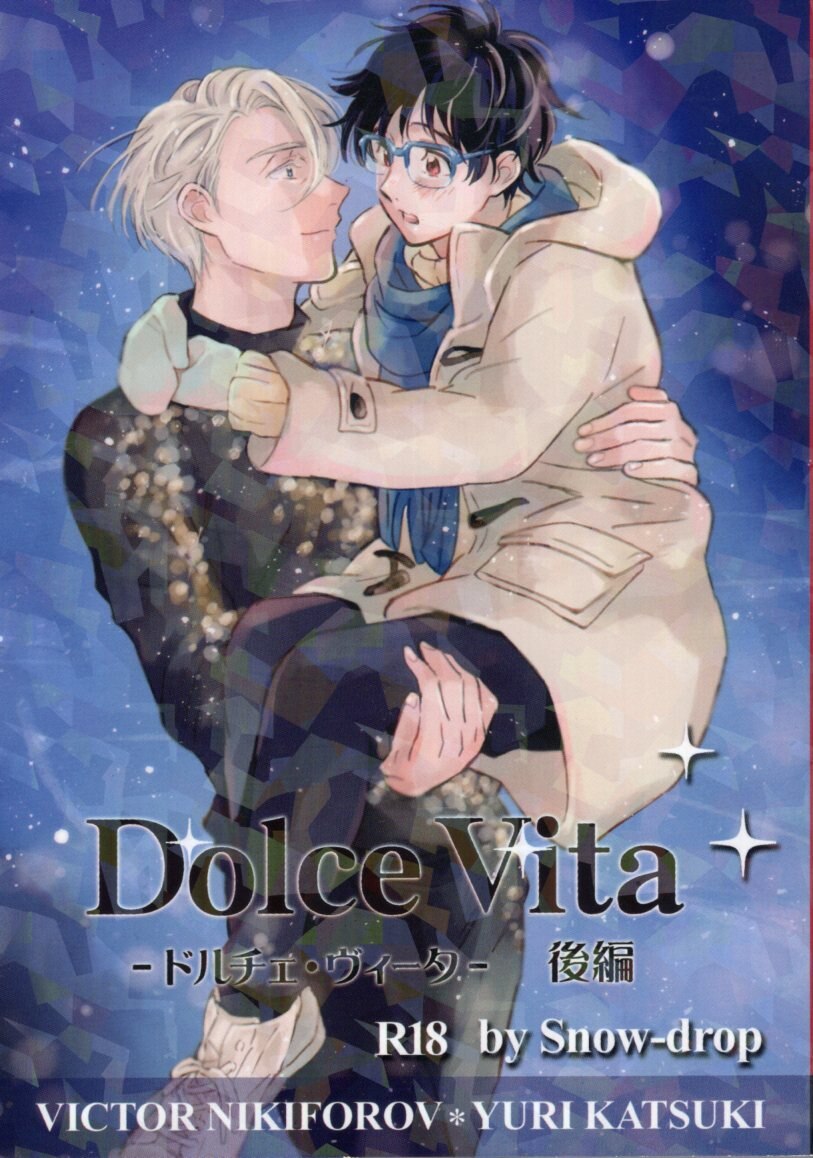Snow-drop (鈴宮) Dolce Vita 後編 | まんだらけ Mandarake