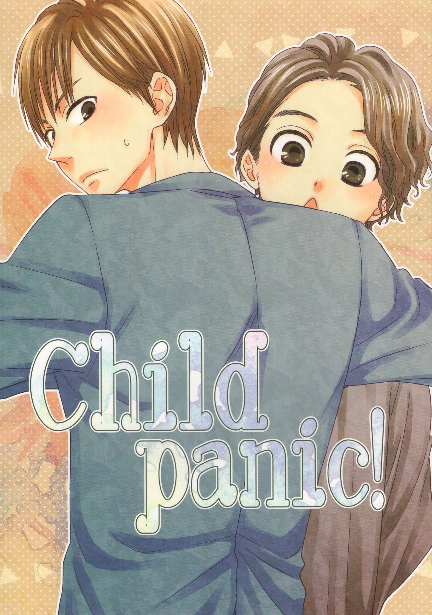 きさらぎ (杉) Child Panic! | まんだらけ Mandarake