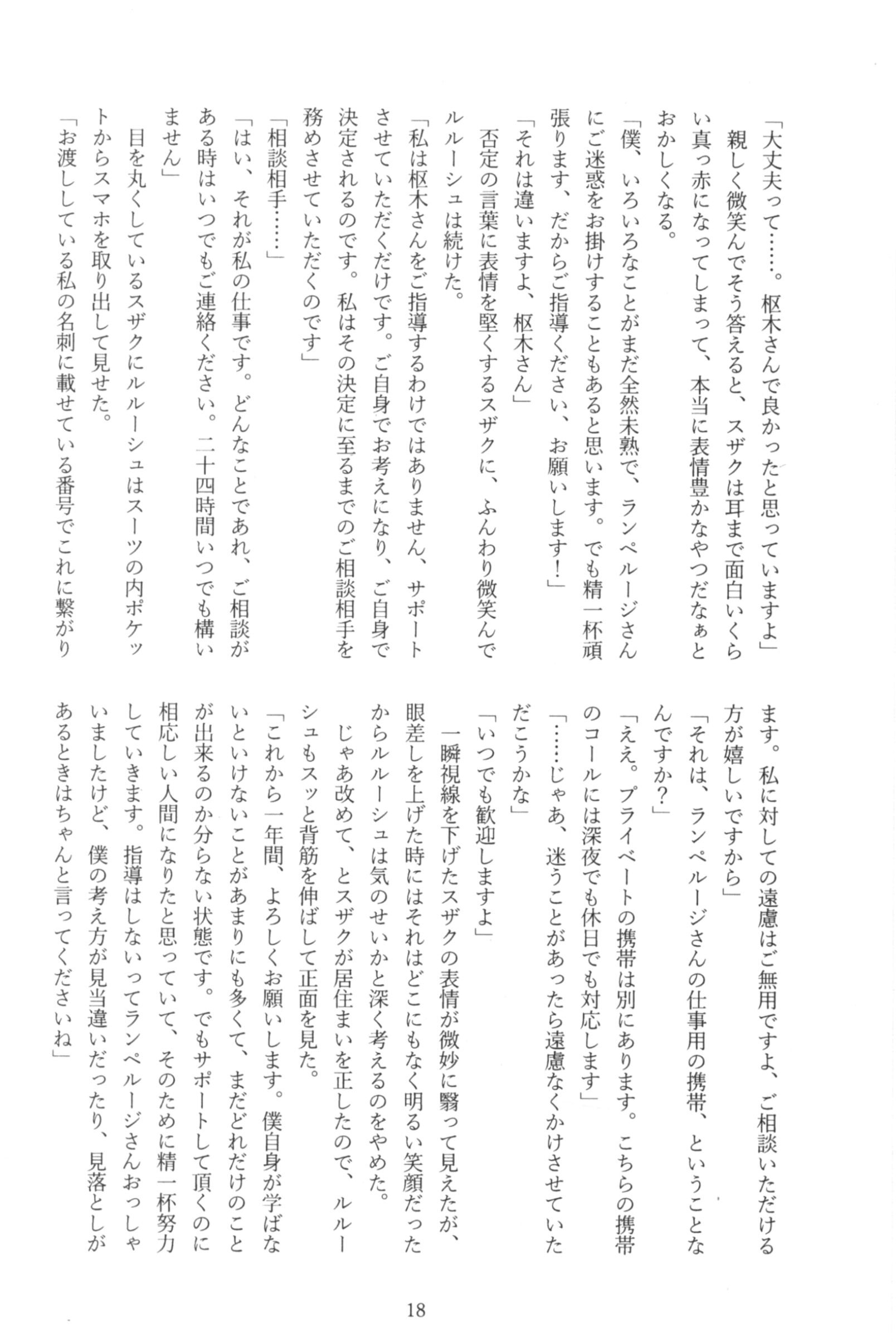 Double I (ぐりきち) 僕のコンサルタントは甘くない *再録 | まんだらけ Mandarake