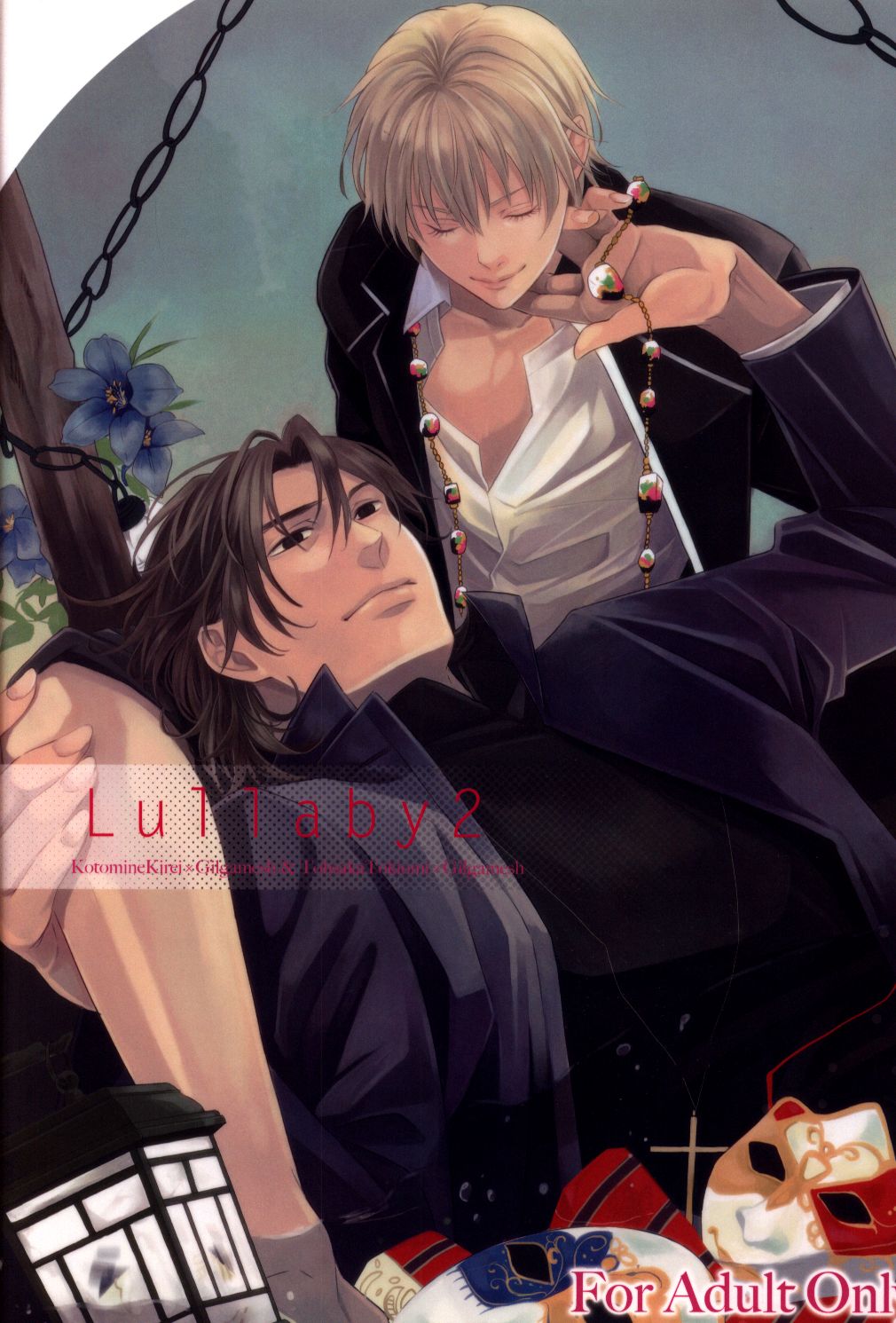 ラーテレ (すわる) Lullaby 2 | まんだらけ Mandarake