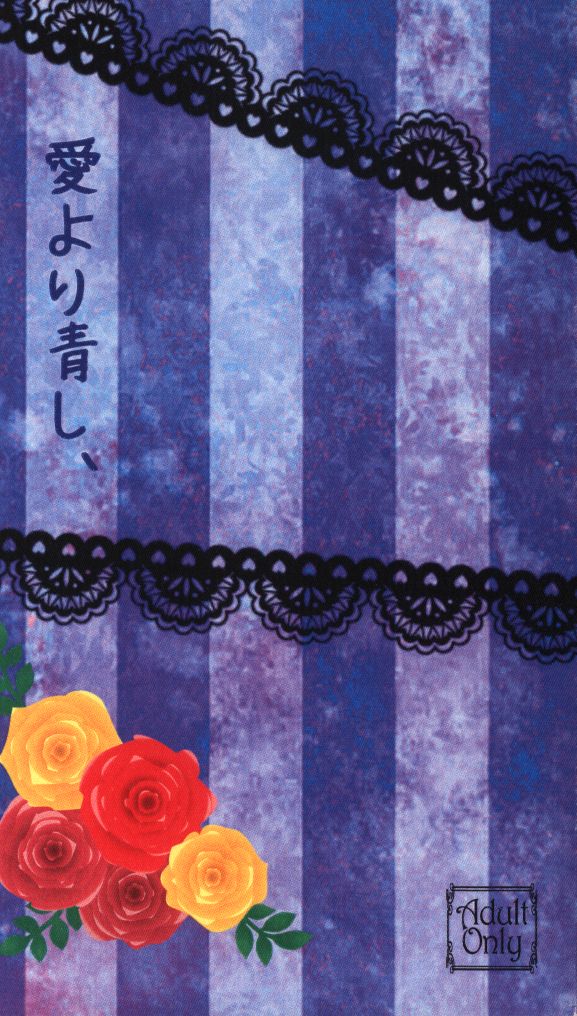 COL (沙翁) 愛より青し、 | まんだらけ Mandarake