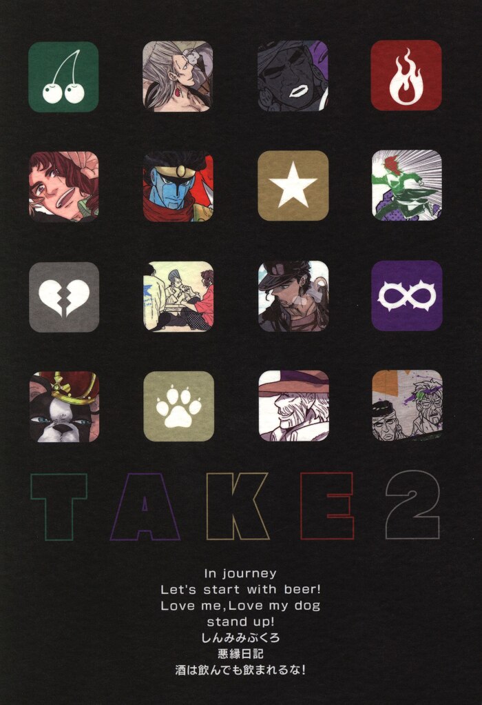 TAKE OFF (竹丘) TAKE2 *再録 | まんだらけ Mandarake