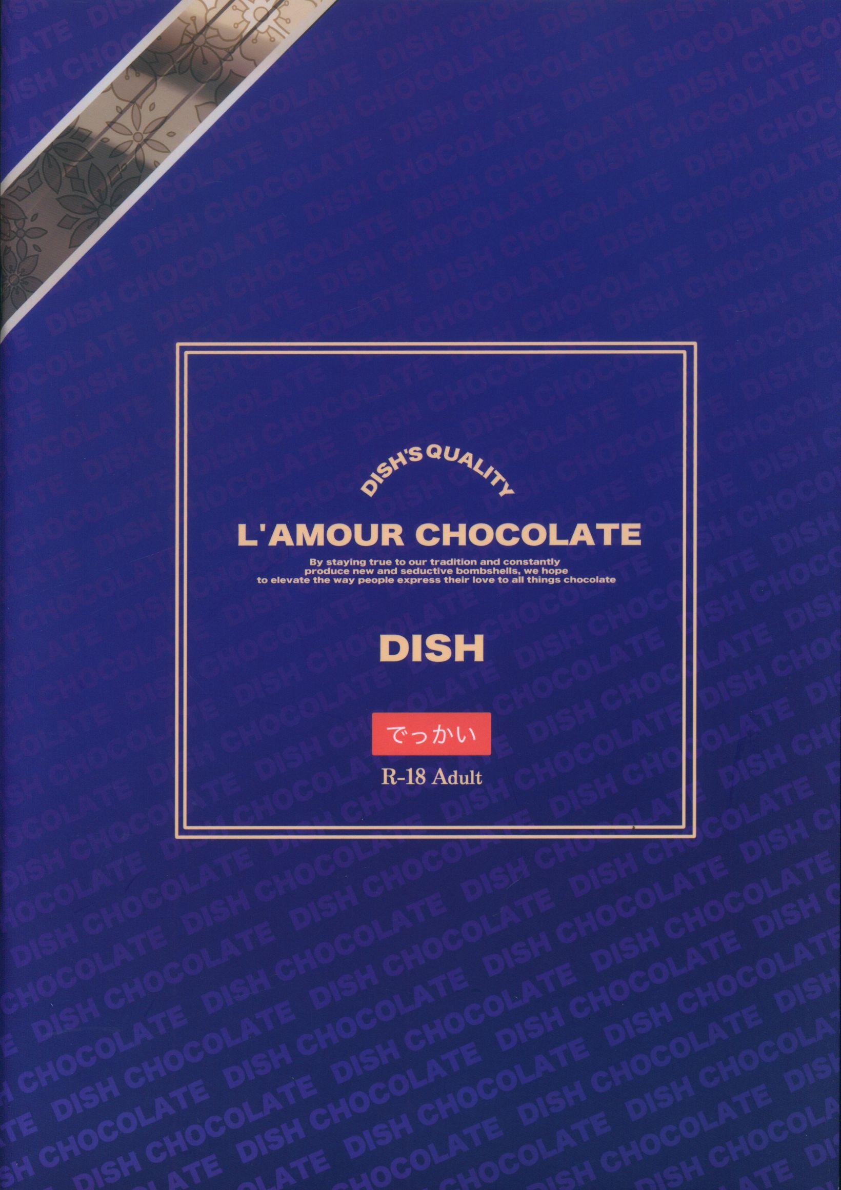 C104 Dishwasher1910 (DISH) L'AMOUR CHOCOLATE | まんだらけ Mandarake