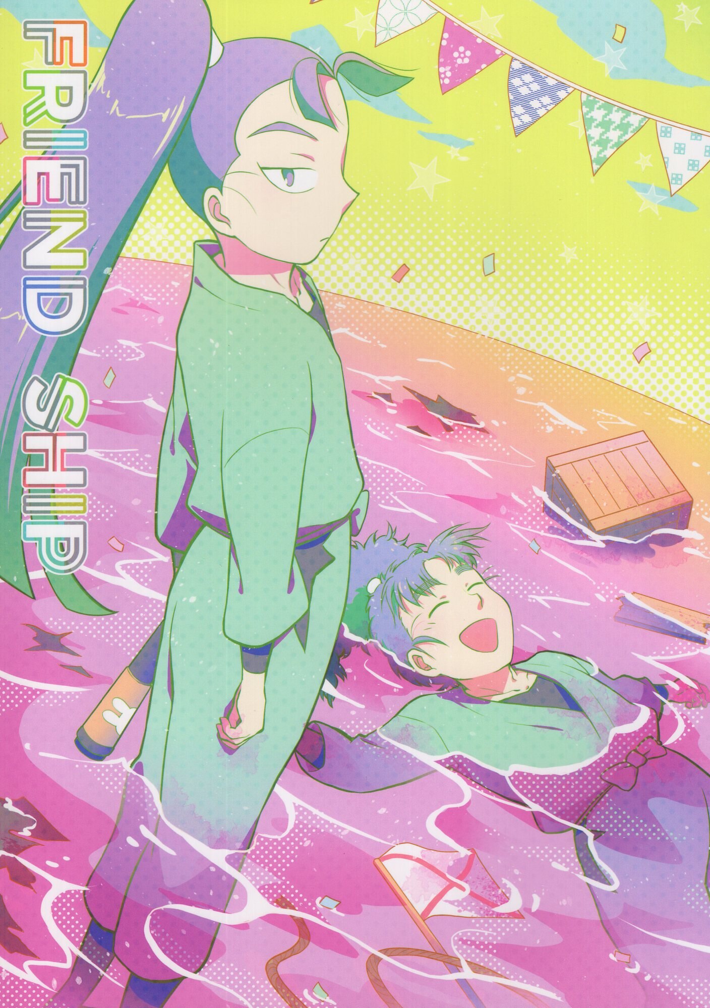 うわっつら (シーナ) FRIEND SHIP | まんだらけ Mandarake