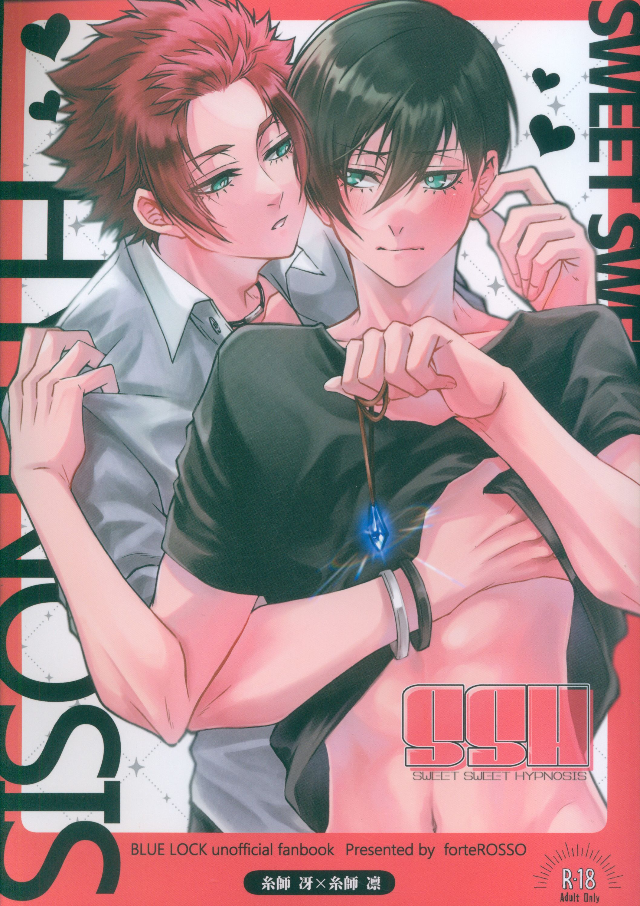 forteROSSO (IORI) SWEET SWEET HYPNOSIS | まんだらけ Mandarake